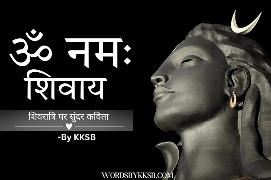 Mahashviratri Par Sundar Kavita:"Mahadev Aane Vaale Hai" Poetry ...